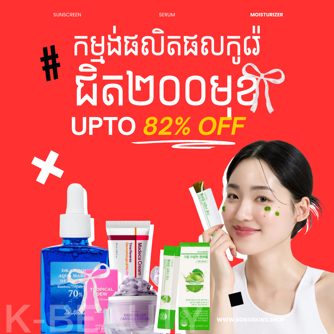 7.77 Sweet Steals 𐙚 – Page 2 – SoKoSkins