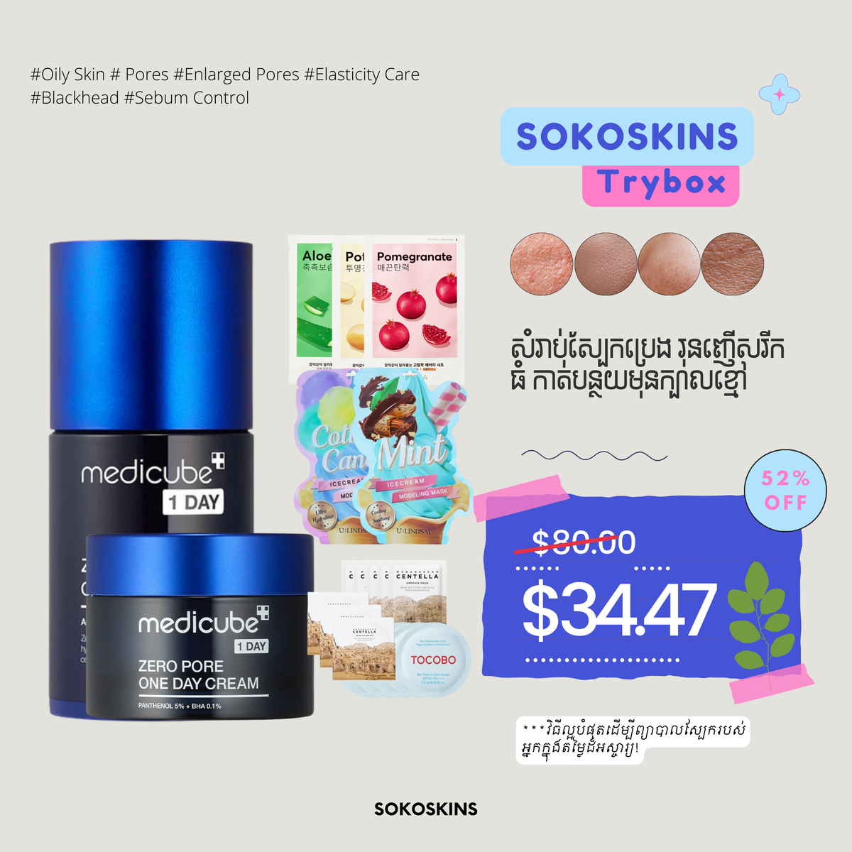 SSTB29: Poreless Perfecting Set – SoKoSkins