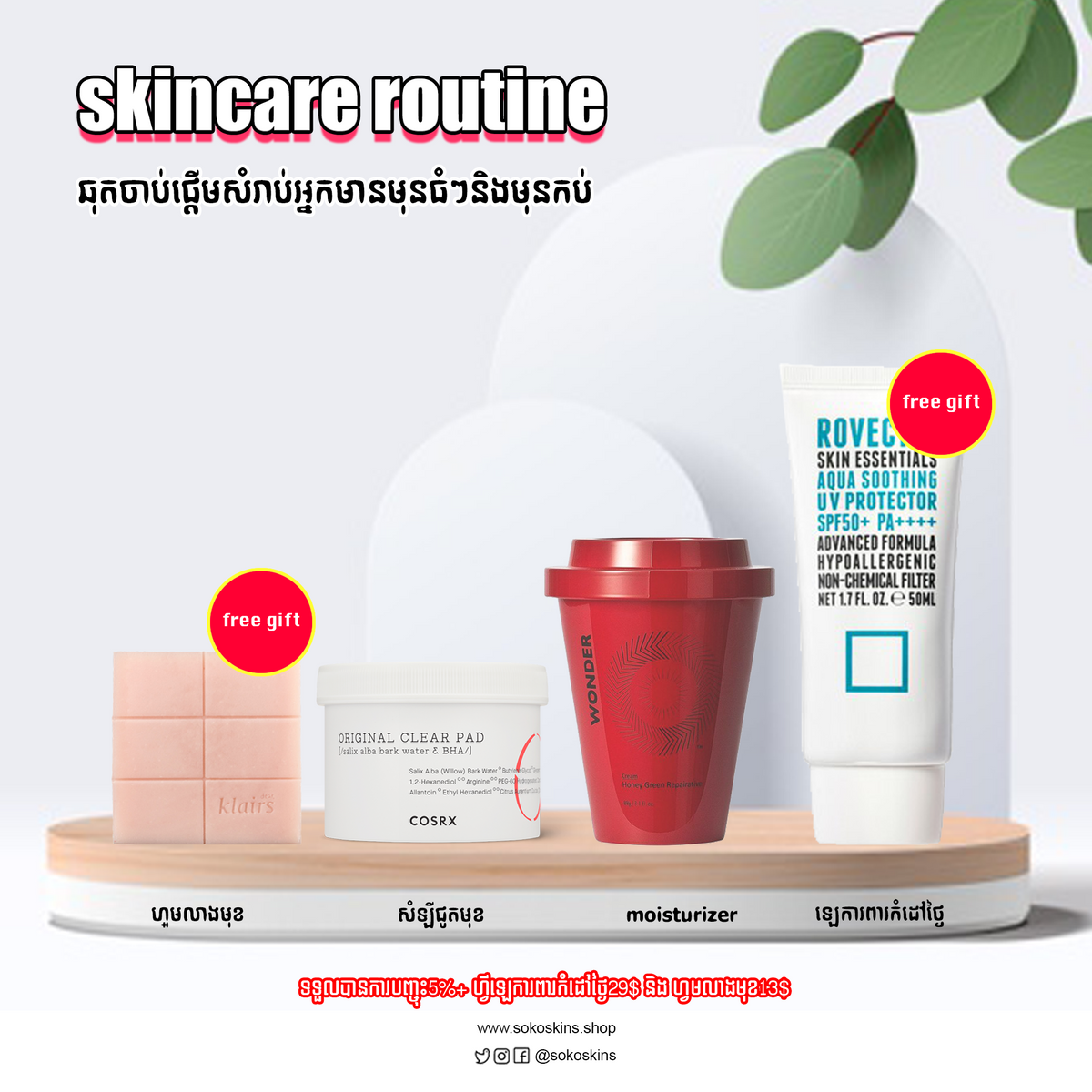 DSTB: Acne Clearing Kit – SoKoSkins